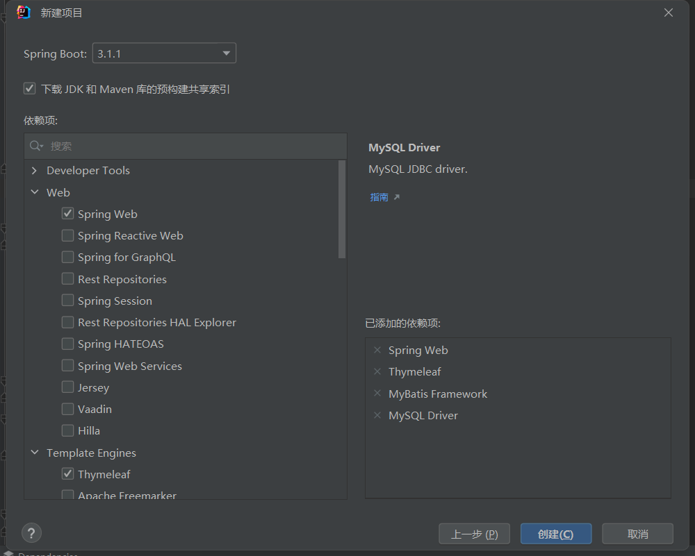 SpringBoot创建项目 | 睿虎的博客