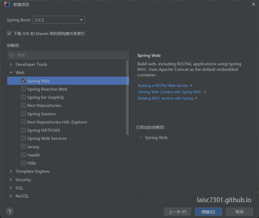SpringBoot使用Session | 睿虎的博客